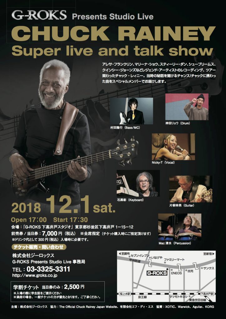 CHUCK RAINEY Super Live and Talk Show | チャック・レイニー 日本公式サイト | The ...